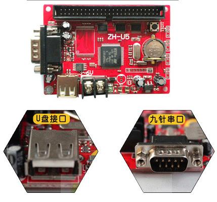 Led control card 256*640 pixel ZH-U5 led controller card USB port for ...