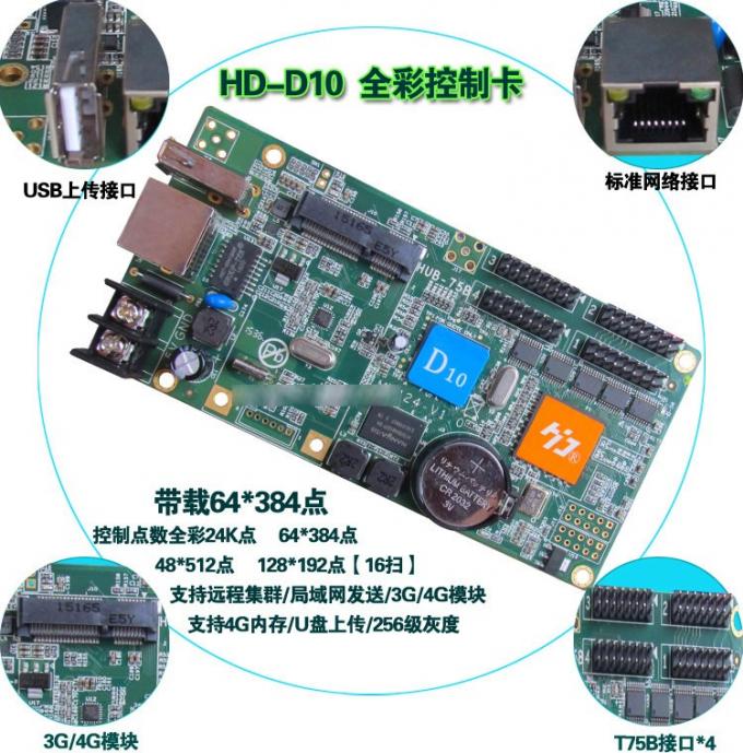 D10 HD-D10 RGB controllers 256 gray scale LED display screen controller ...